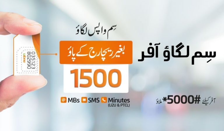 How to Check Zong Sim Owner Name In Pakistan?